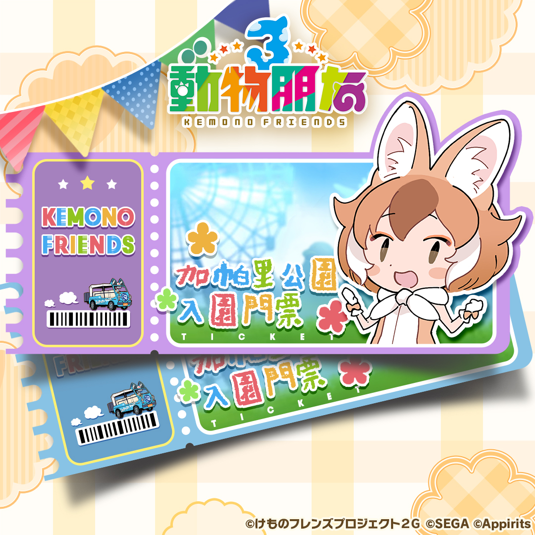 Safebooru - 1girl amusement park animal ears brown eyes brown hair car ...