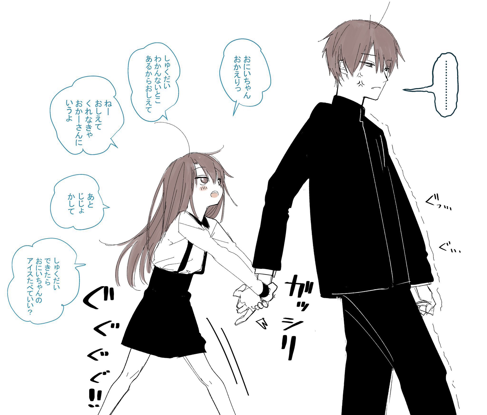 Safebooru - 1boy 1girl anger vein blush brother and sister brown eyes brown hair commentary ...