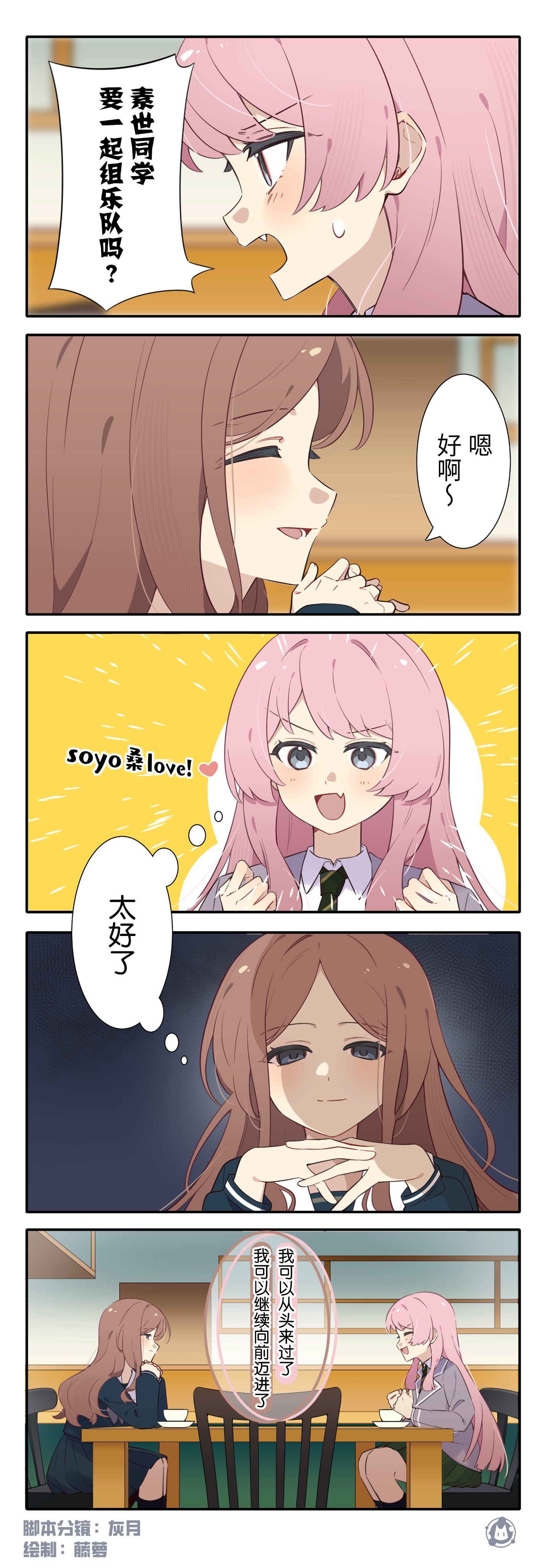 Safebooru - 2girls absurdres bang dream! bang dream! it's mygo ...