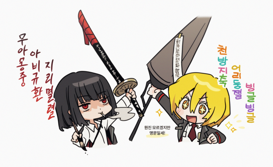 Safebooru - 2girls bangs bbunny black hair blonde hair blunt bangs chibi cigarette coat collared ...