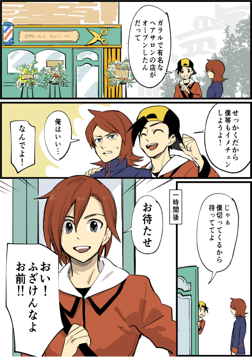 Safebooru - 2boys :d backwards hat barber barber pole brown hair ...
