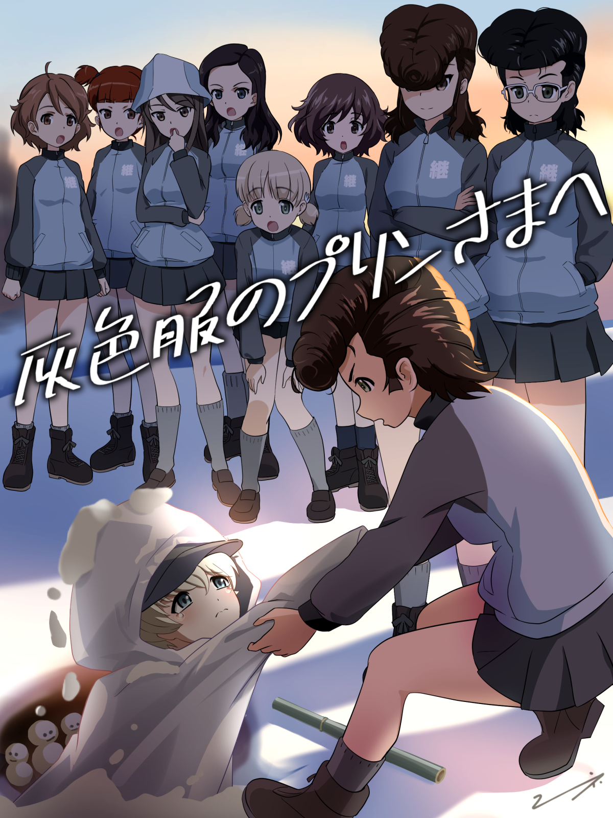 Safebooru - 6+girls aki (girls und panzer) akiyama yukari alternate costume ankle boots arm ...