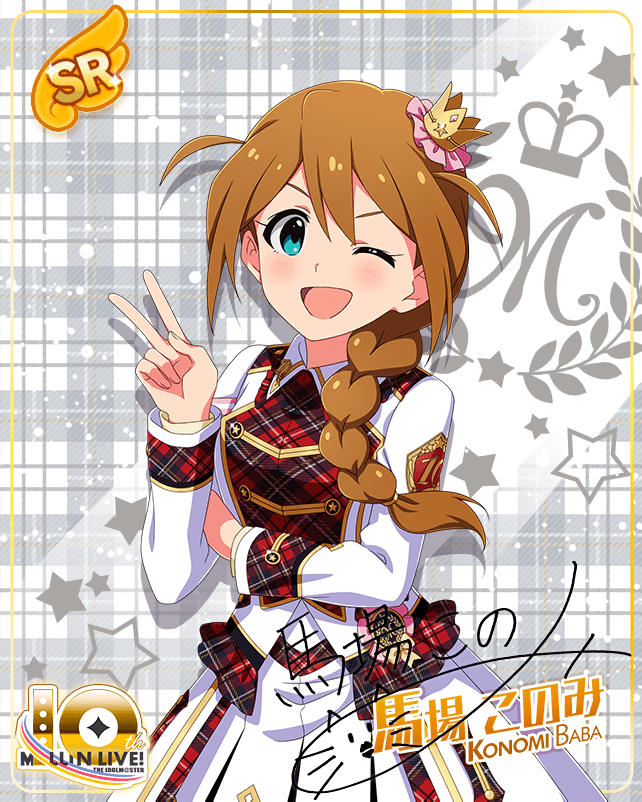 Safebooru - baba konomi blue eyes blush brown hair character name dress idolmaster million live ...