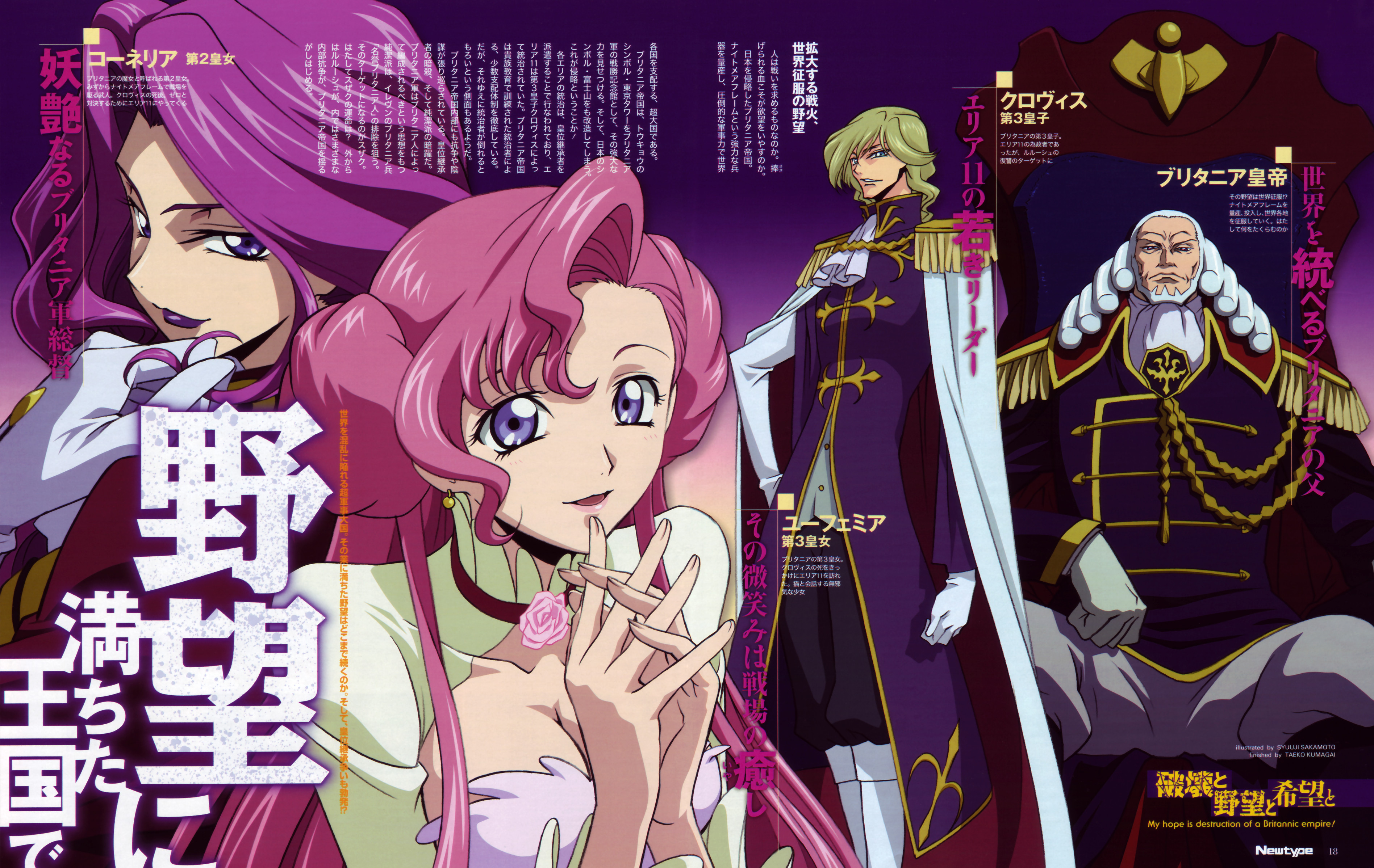 Safebooru - charles di britannia clovis la britannia code geass ...