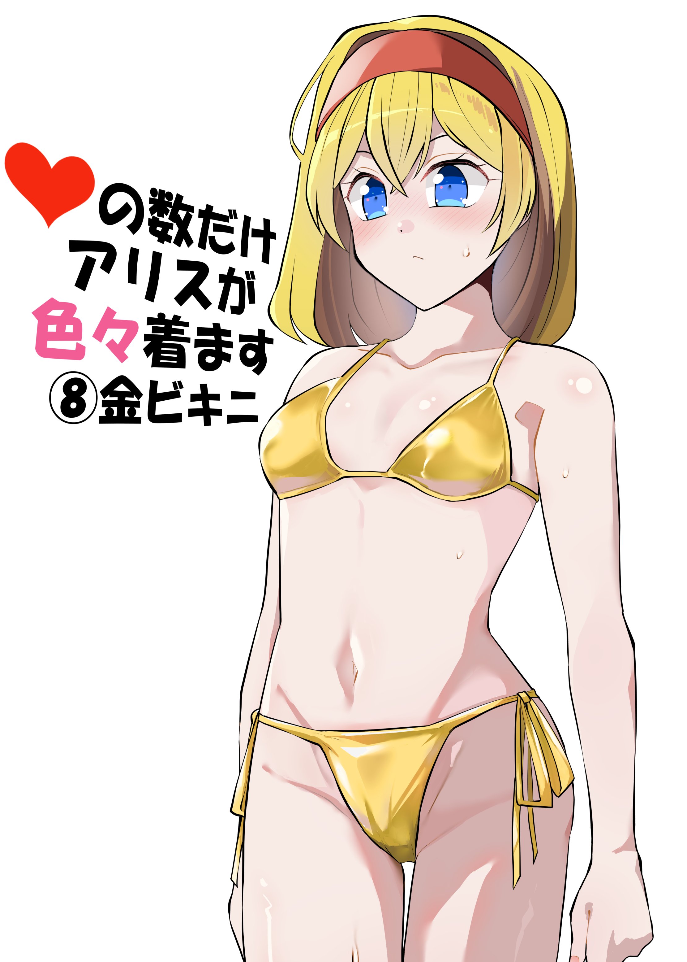 Safebooru - 1girl absurdres alice margatroid bikini blonde hair blue eyes breasts gold bikini ...