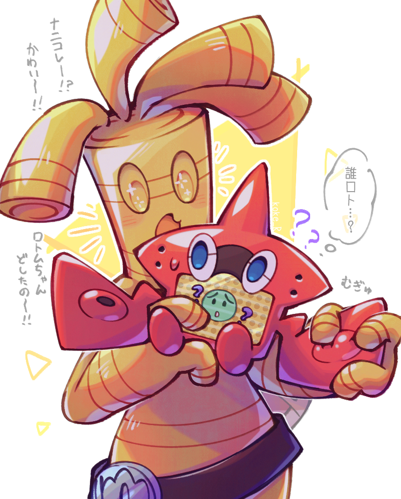 Safebooru - :o ? ?? belt belt buckle black belt blush buckle commentary request gholdengo ...