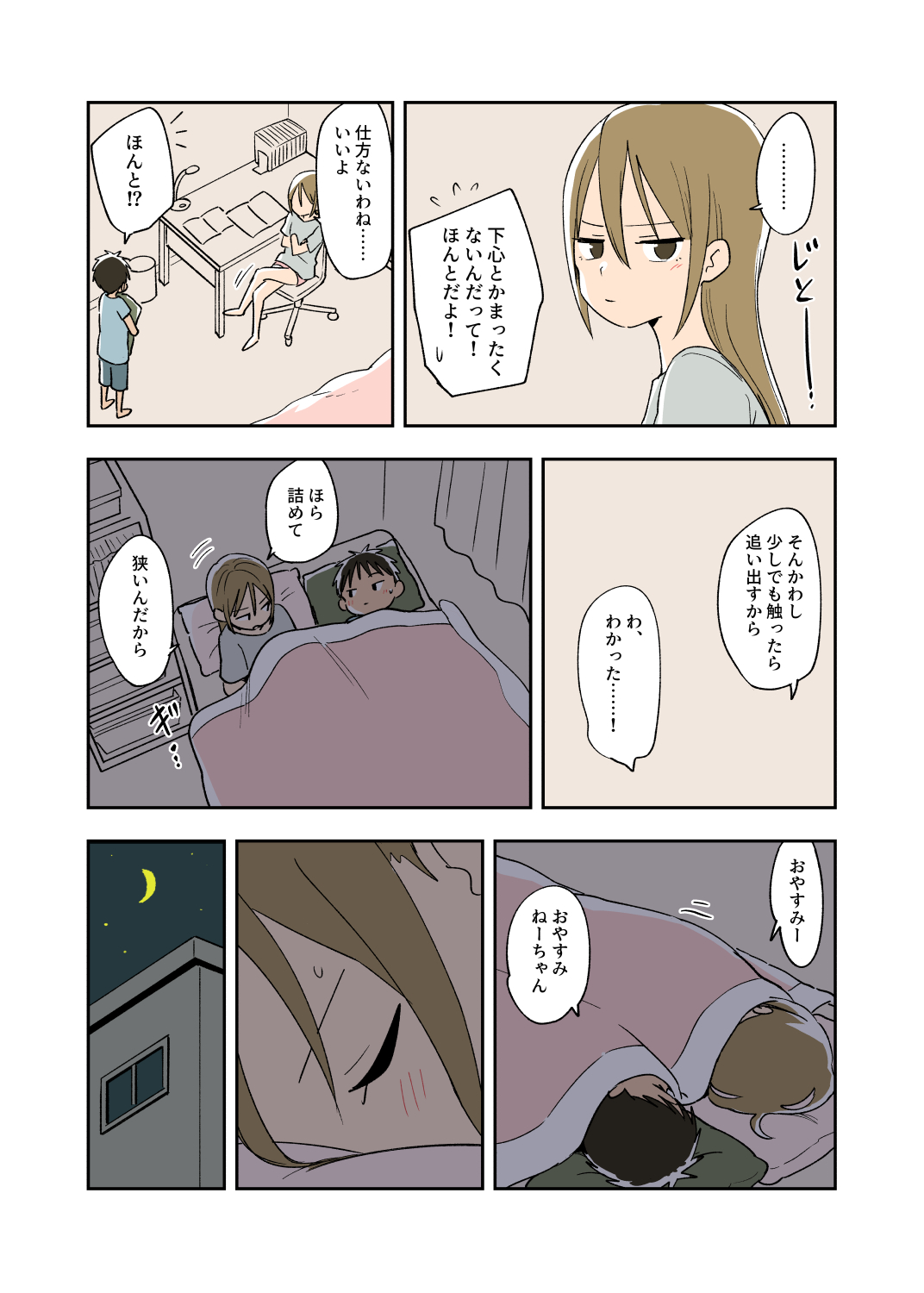 Safebooru - 1boy 1girl black hair brother and sister brown hair ganaishoten hair between eyes ...