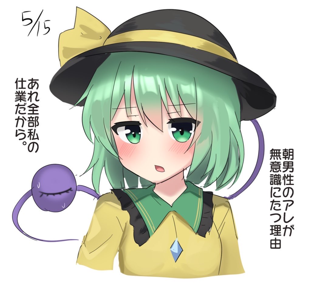 Safebooru - 1girl black headwear blush commentary request dated dated commentary green eyes ...