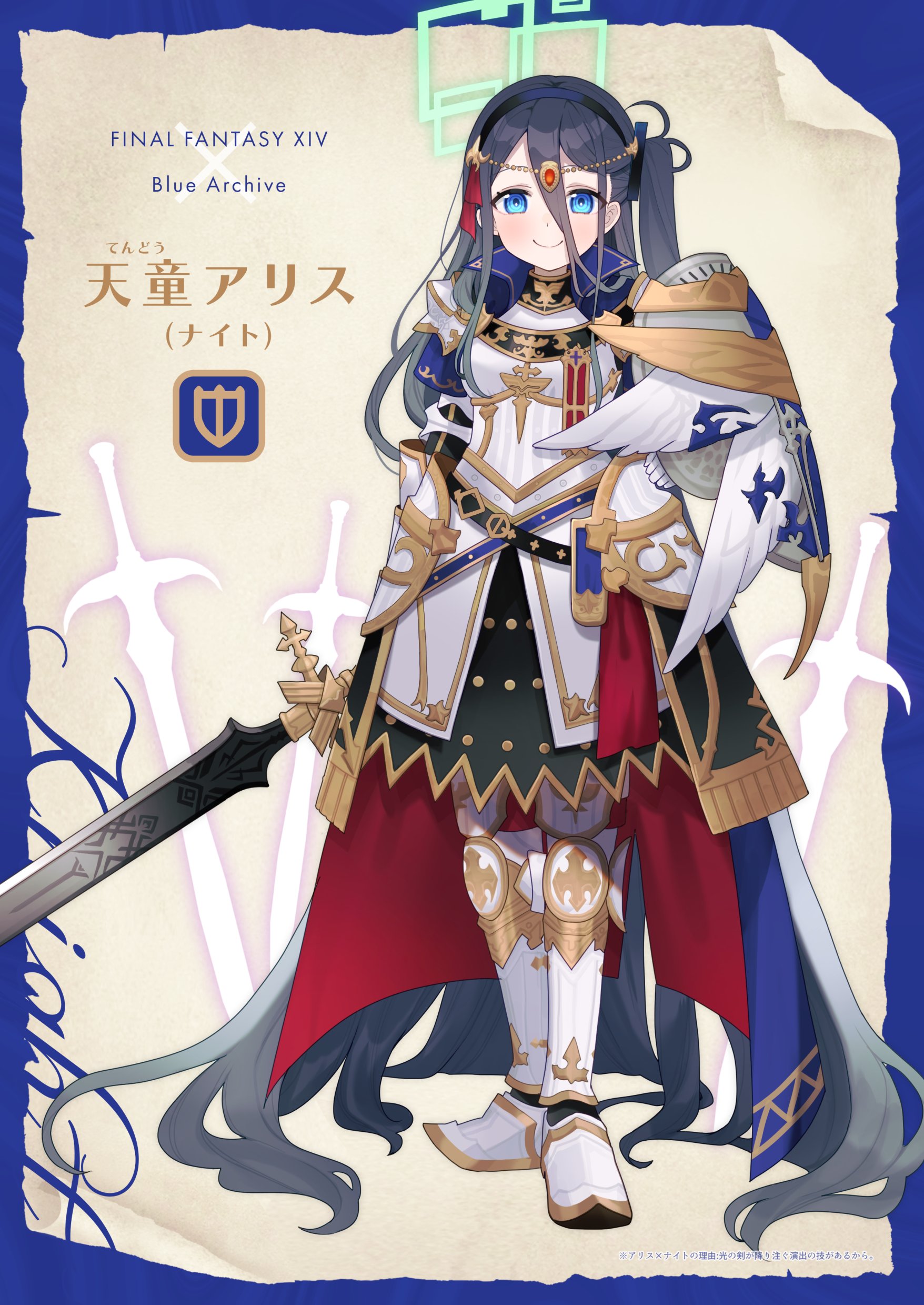 Safebooru - 13 (spice!!) 1girl absurdly long hair absurdres aris (blue archive) armor black hair ...