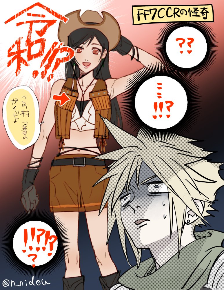 Safebooru - !? 1boy 1girl ? ?? arrow (symbol) bare shoulders belt belt ...