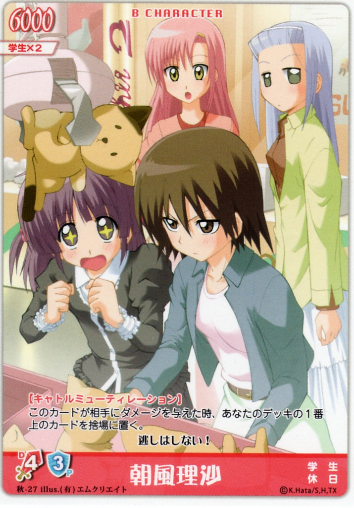 Safebooru - ari m-create asakaze risa card hanabishi miki hayate no ...