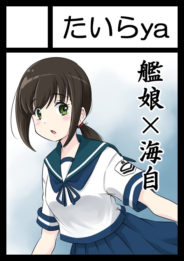 Safebooru - 1girl black hair blue sailor collar blue skirt circle cut commentary request fubuki ...