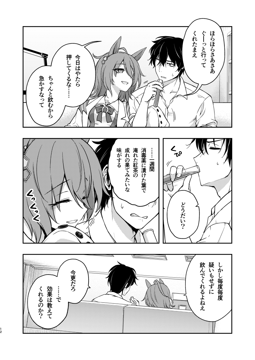 Safebooru - 1boy 1girl :d ^ ^ agnes tachyon (umamusume) ahoge animal ears bow breasts clenched ...