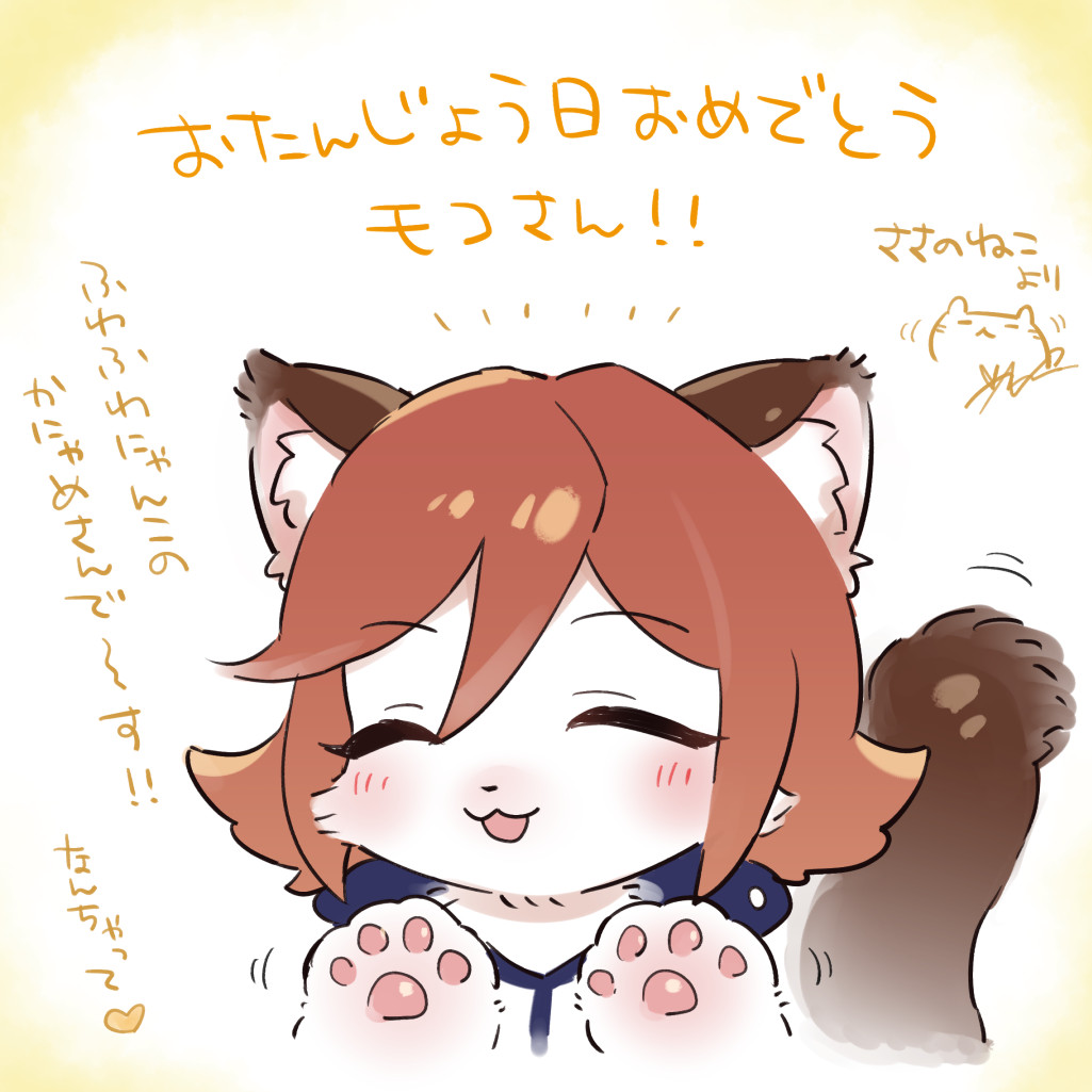 Safebooru - 1girl ^ ^ animal ear fluff animal ears blush brown hair cat ears cat girl cat tail ...