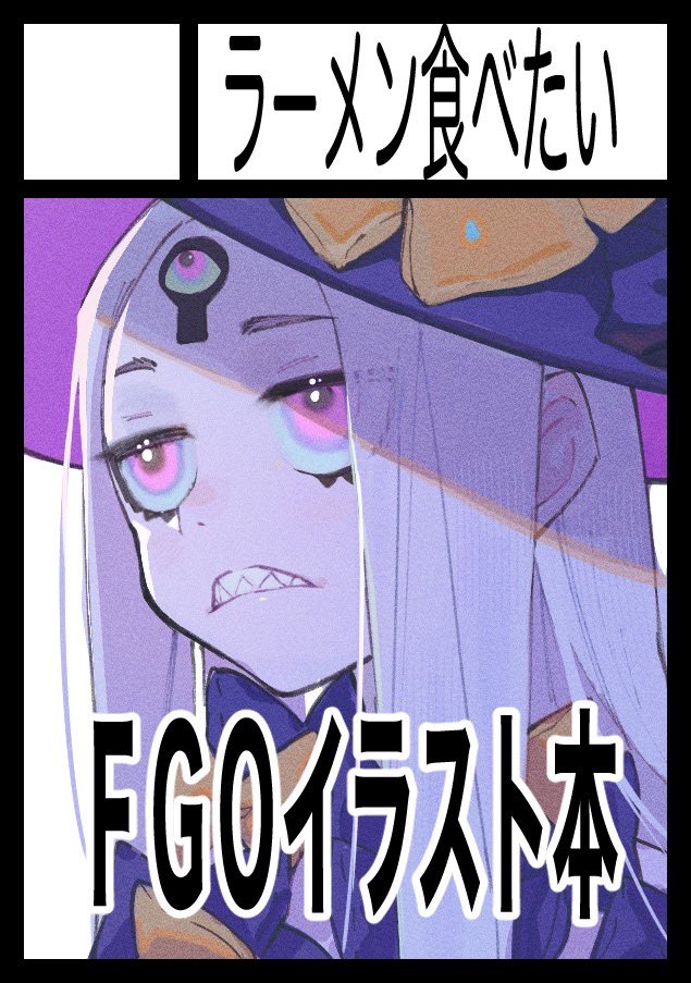 Safebooru - 1girl abigail williams (fate) abigail williams (third ...