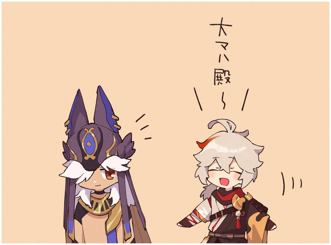Safebooru - 2boys ahoge brown coat closed eyes coat cyno (genshin ...