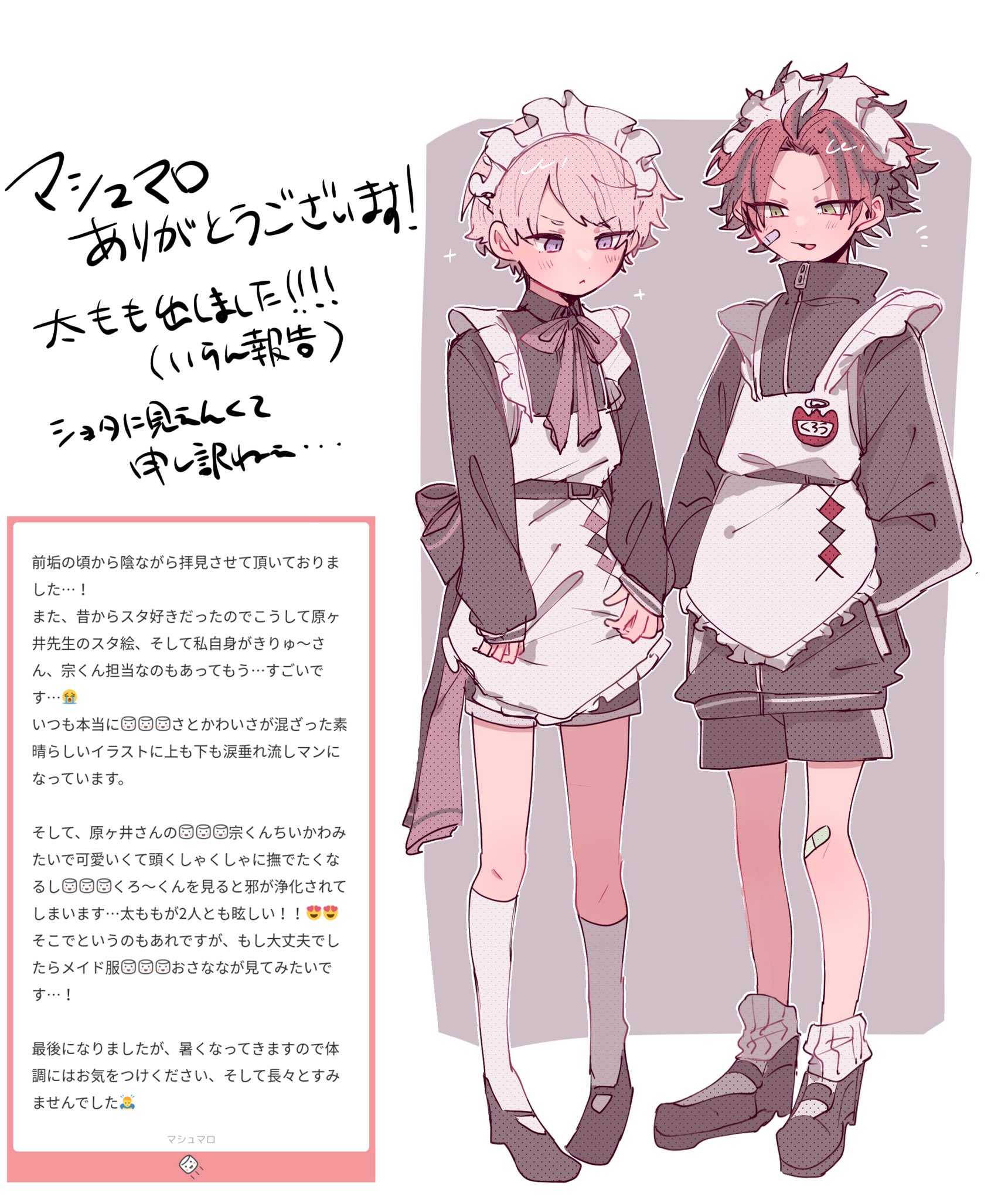 Safebooru - 2boys apron argyle argyle apron artist name bandaid bandaid ...