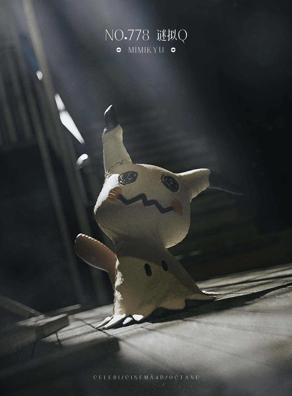 Safebooru - 3d artist name celebi350300687 character name cinema 4d ...