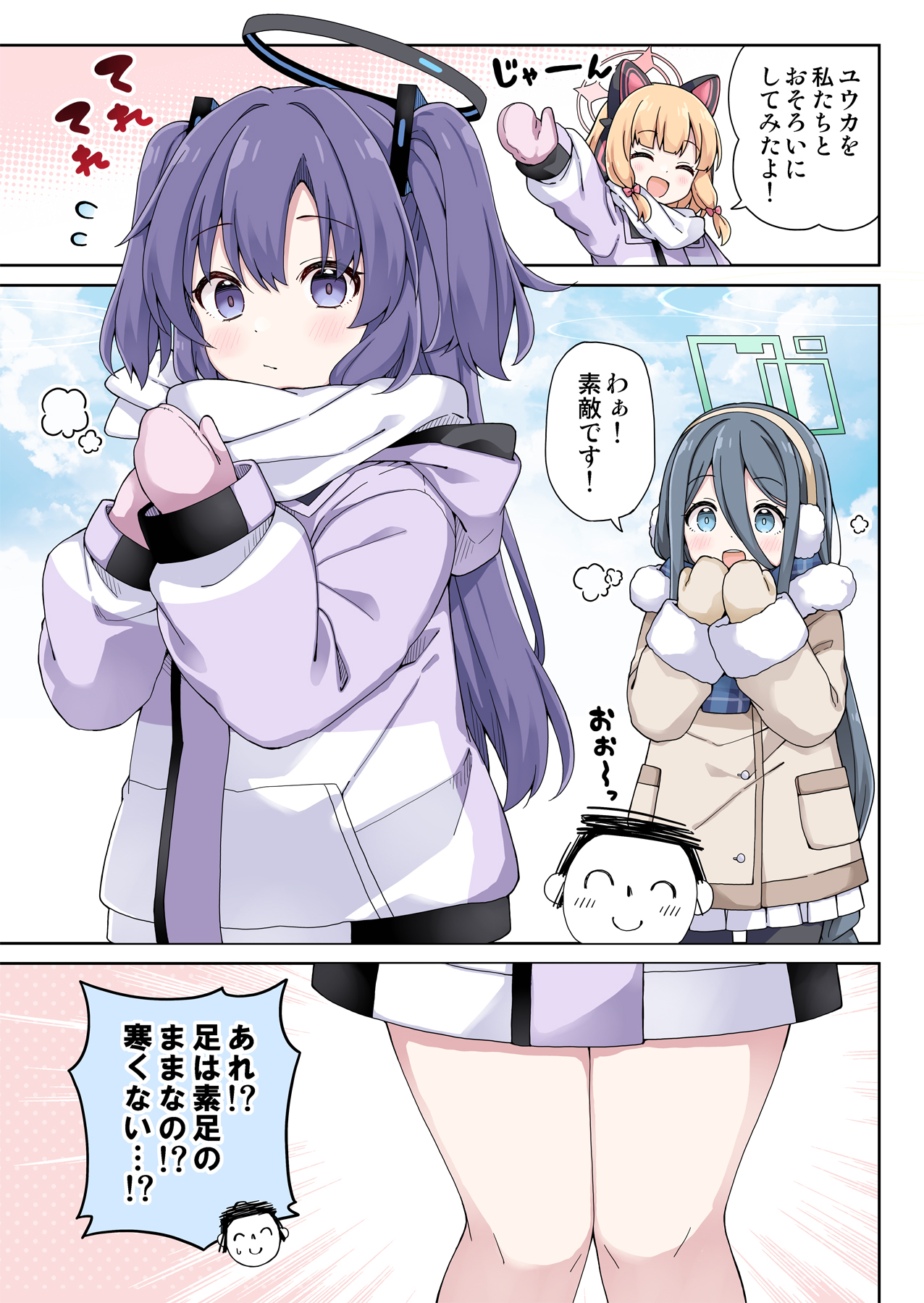 Safebooru - 1boy 3girls :d ^ ^ animal ear headphones animal ears aris (blue archive) bare legs ...
