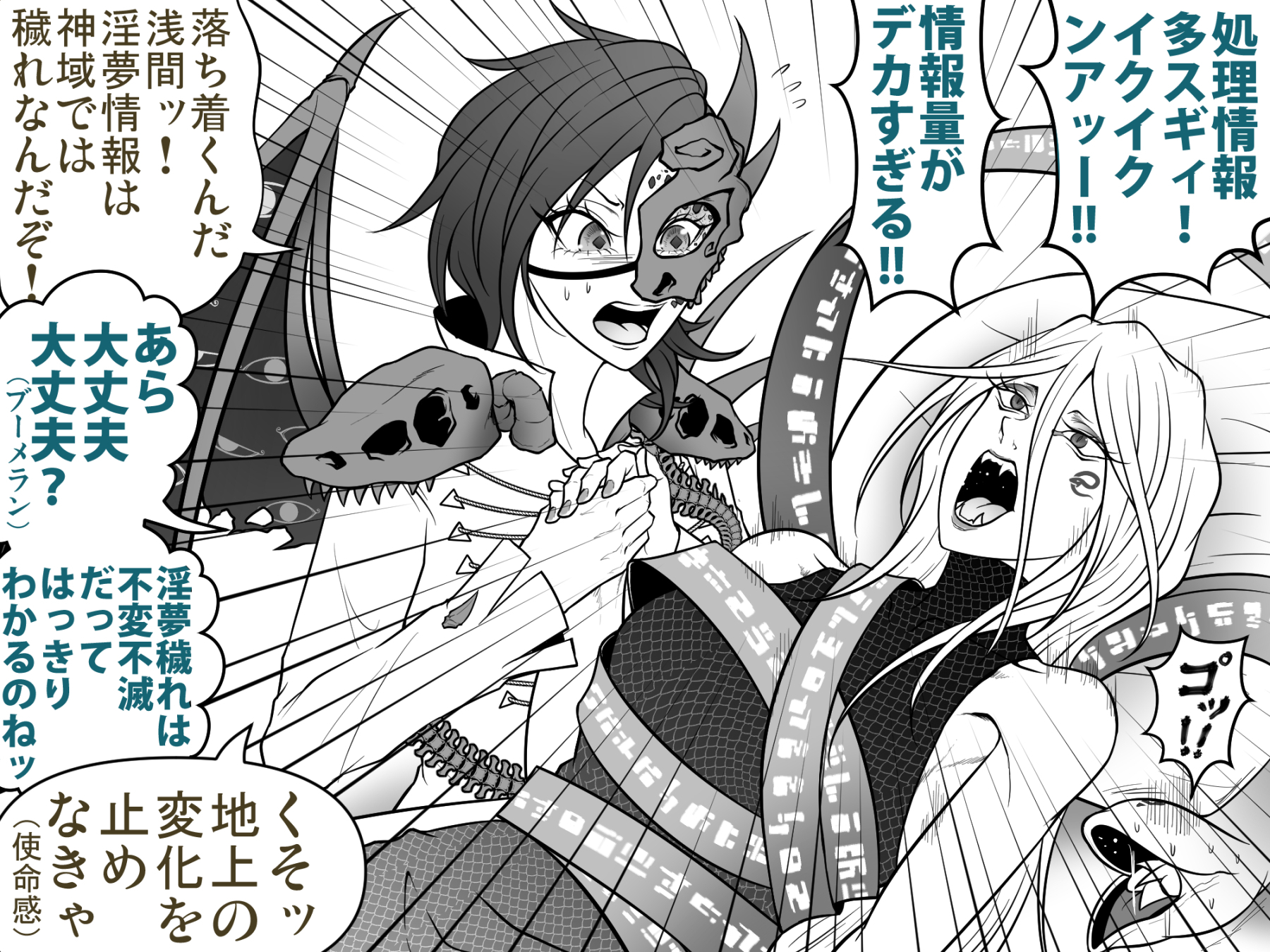 Safebooru - 2girls breasts commentary request dragon wings dress ...