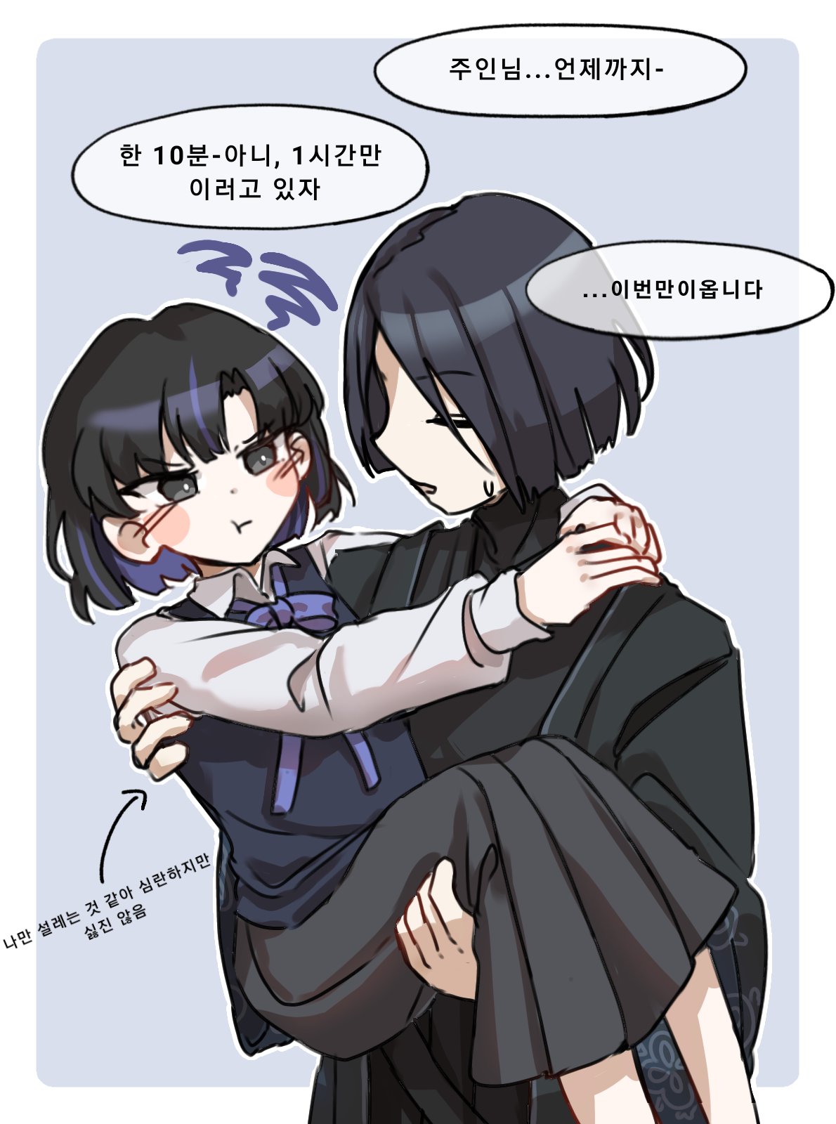 Safebooru - 1boy 1girl aged up angry araya (project moon) blunt ends ...