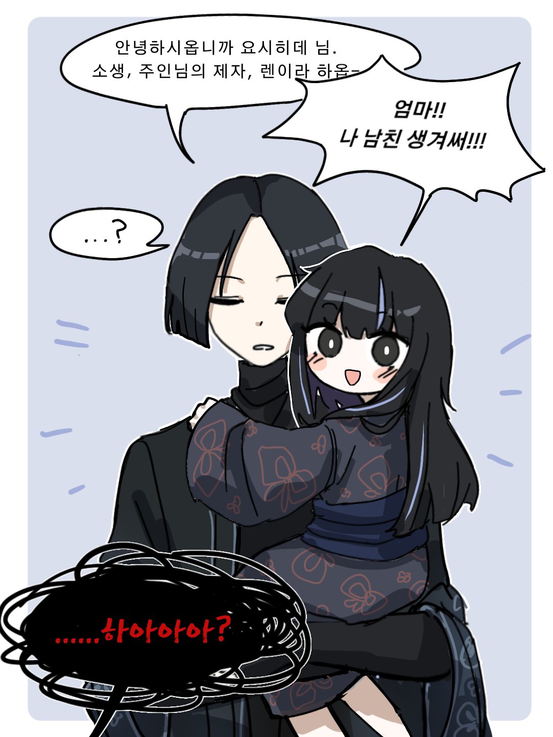 Safebooru - ...? 1boy 1girl :d araya (project moon) black eyes black ...