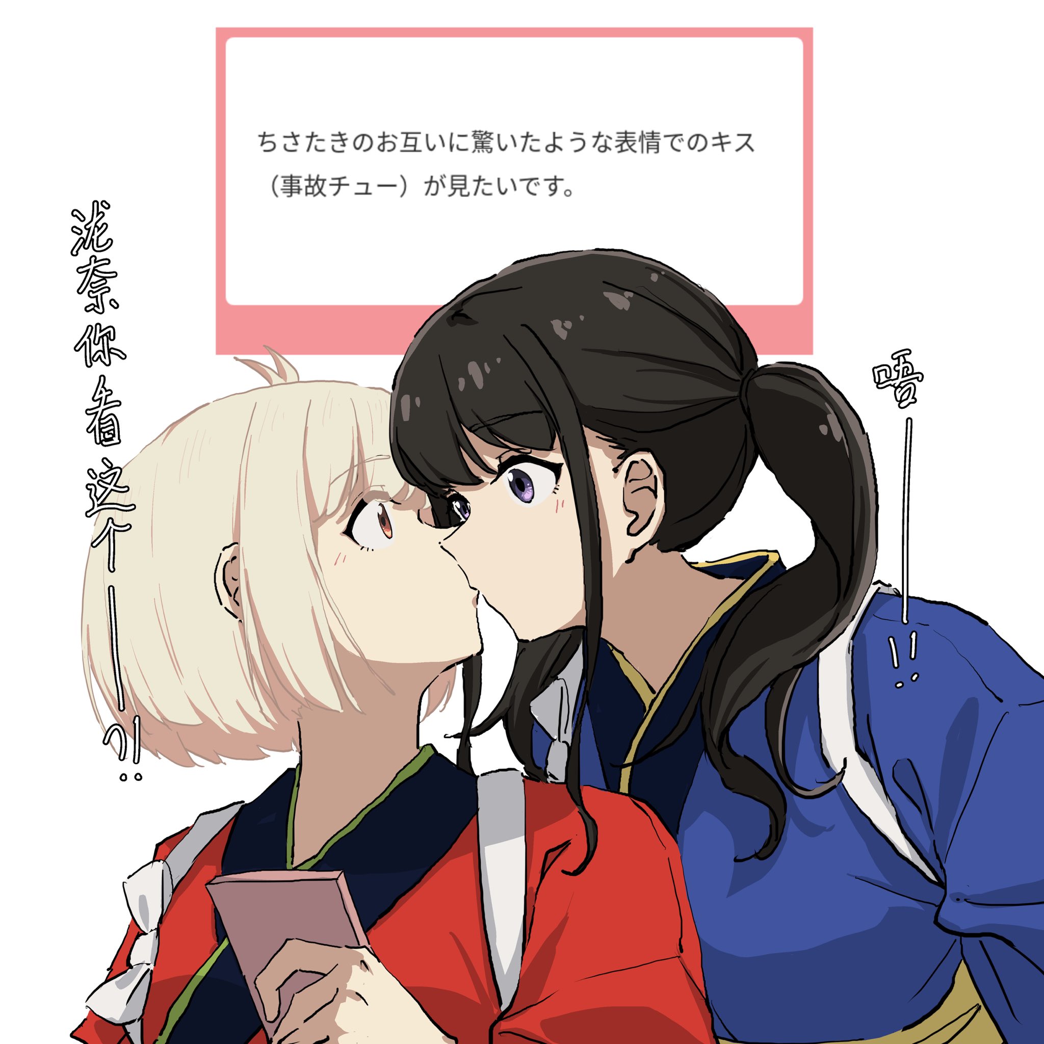 Safebooru - 2girls accidental kiss black hair blonde hair blue kimono bob cut chinese commentary ...