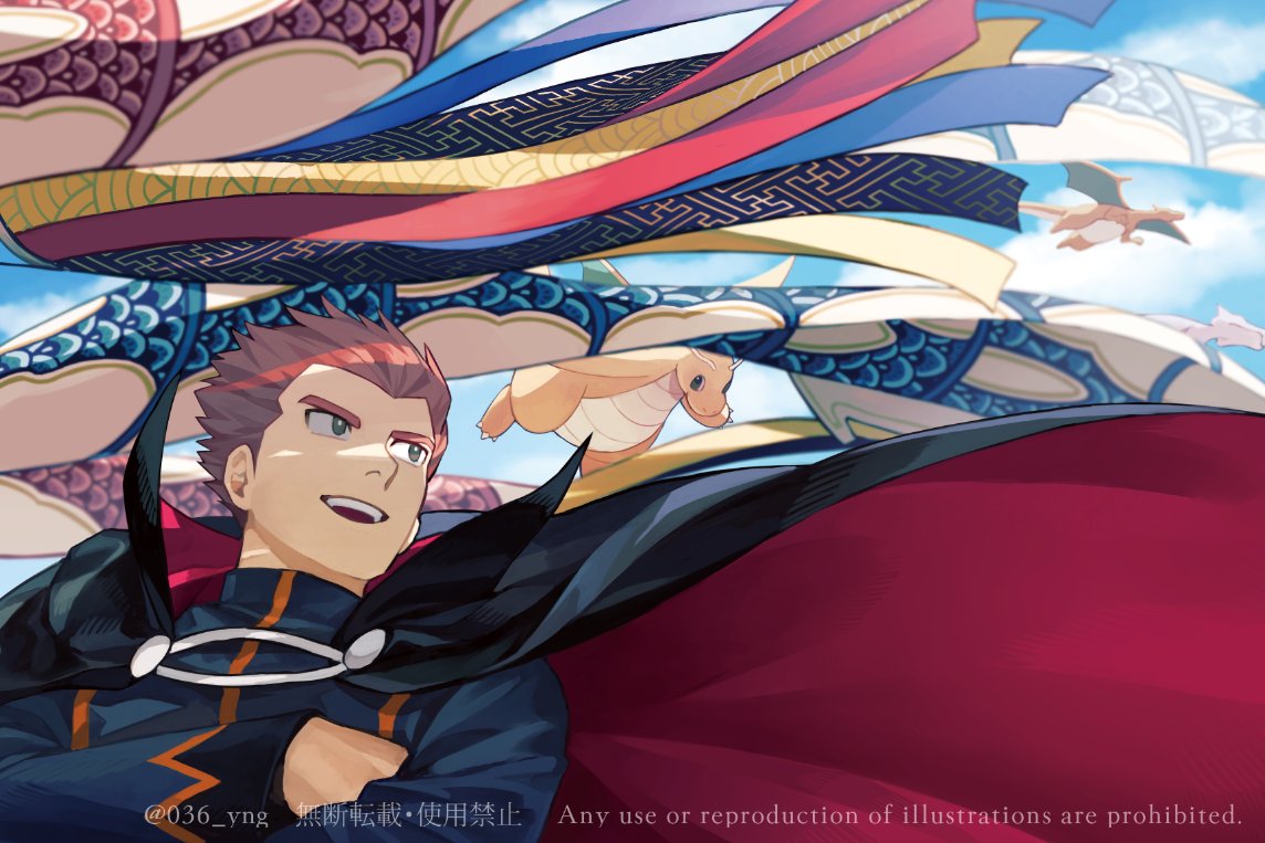 Safebooru - 1boy :d aerodactyl black cape bright pupils cape charizard clouds commentary day ...