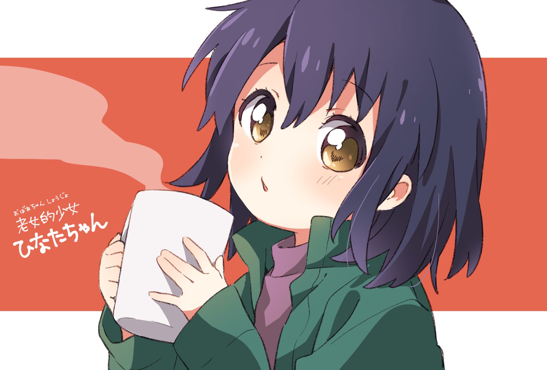 Safebooru - 1girl brown eyes child commentary copyright name cup green ...