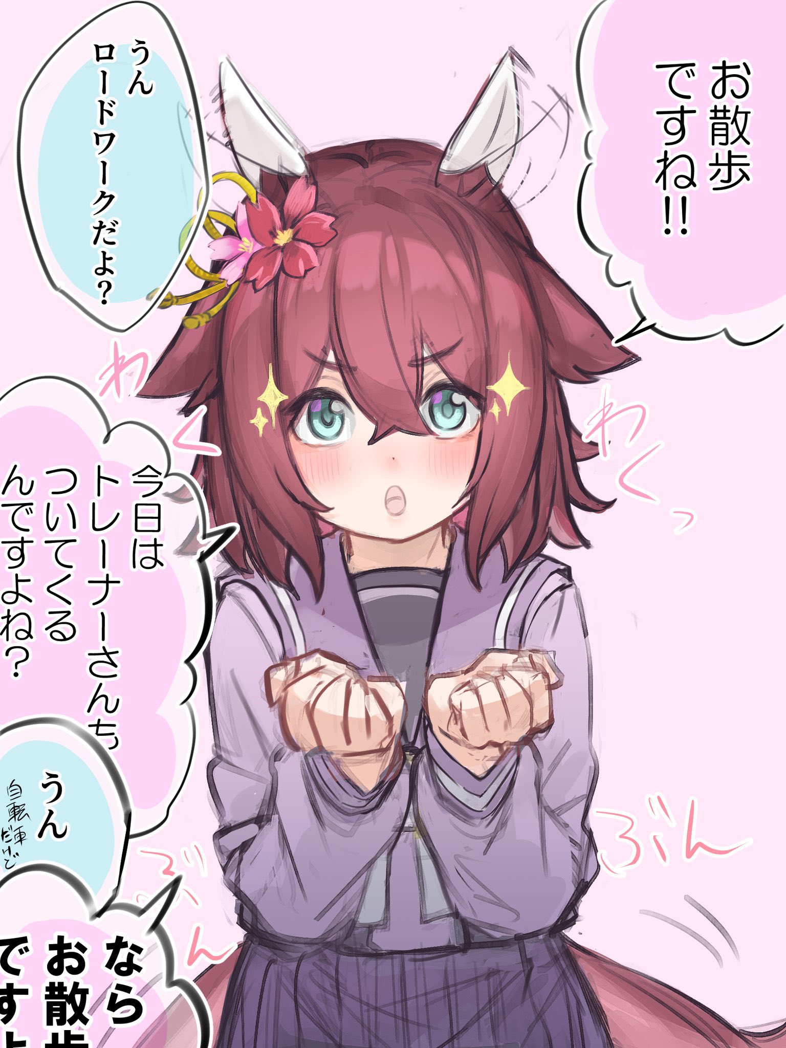 Safebooru - 1girl afterimage animal ears blue eyes blush brown hair clenched hands crossed bangs ...