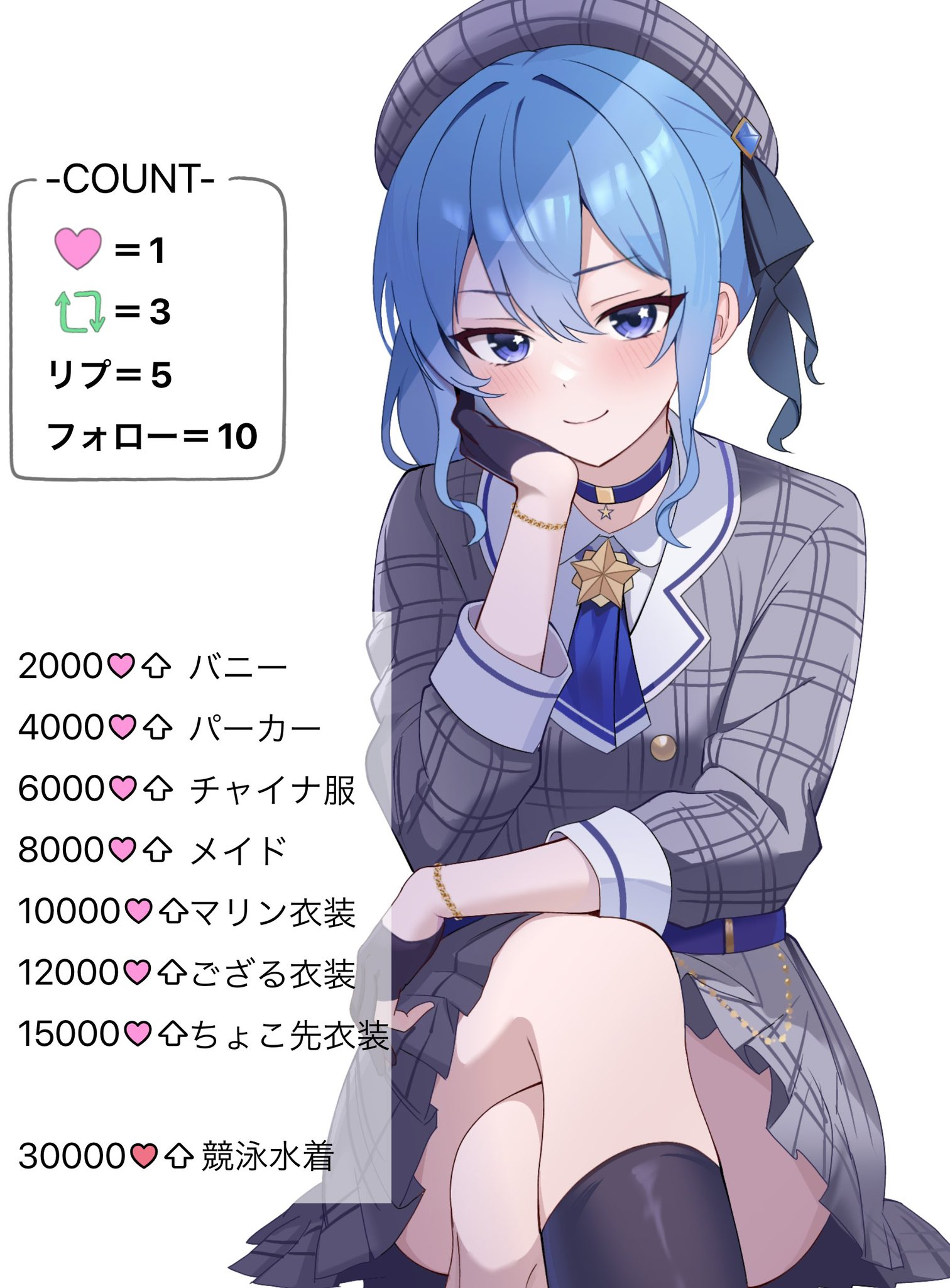 Safebooru - 1girl ascot bead bracelet beads belt beret black gloves black socks blue ascot blue ...