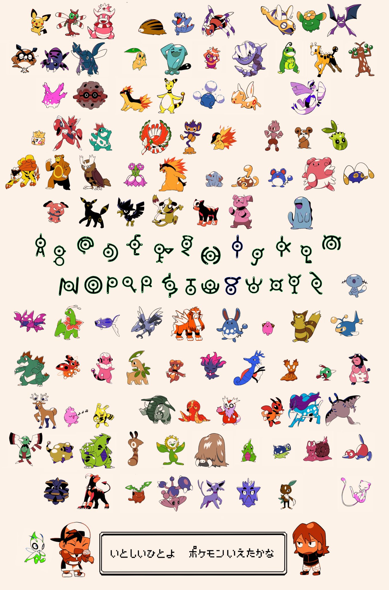 Safebooru - 2boys aipom ampharos ariados azumarill backwards hat ...