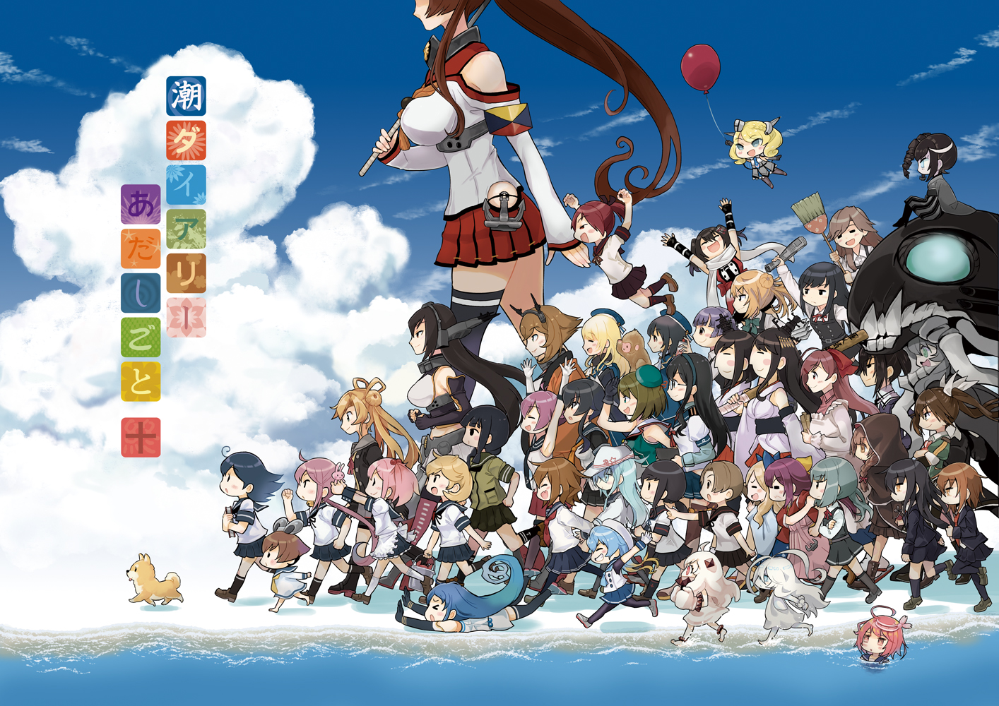 Safebooru - abukuma (kancolle) abyssal ship akebono (kancolle) ancient destroyer oni arashio ...