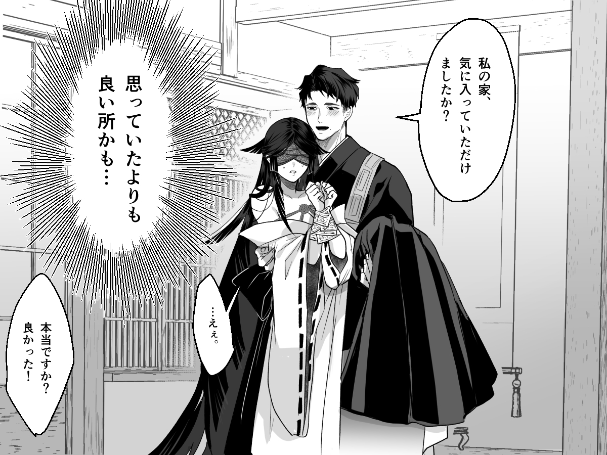 Safebooru - 1boy 1girl black eyes black hair blindfold blush bound breasts carrying itoko (ldoll ...