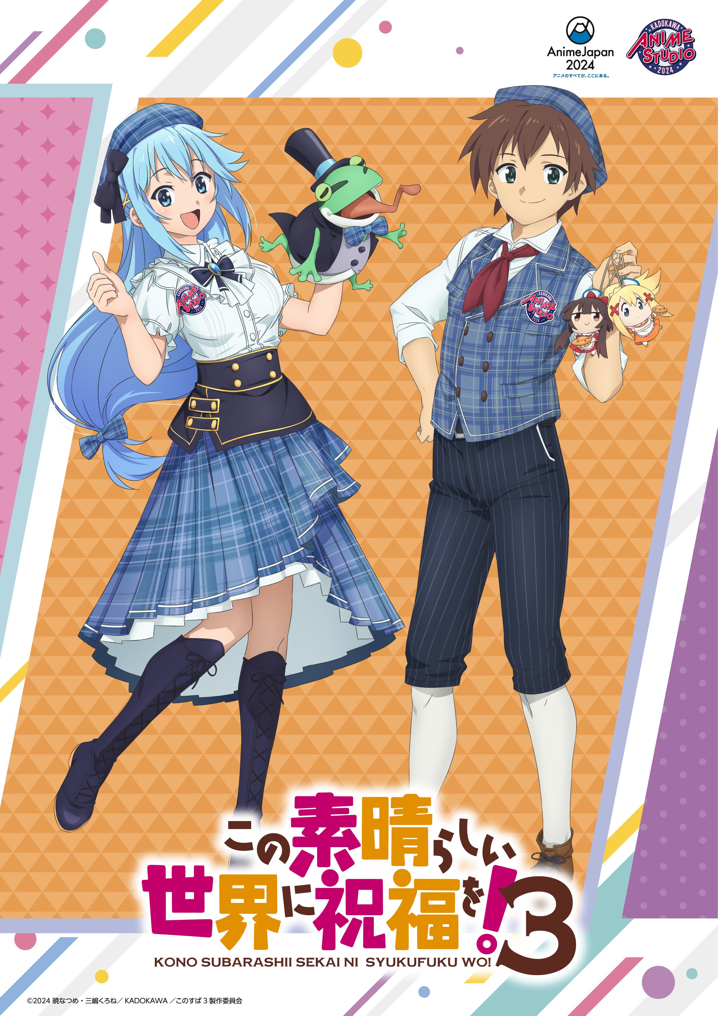 Safebooru - 1boy 1girl :> :d absurdres animal ankle boots apron aqua (konosuba) artist request ...