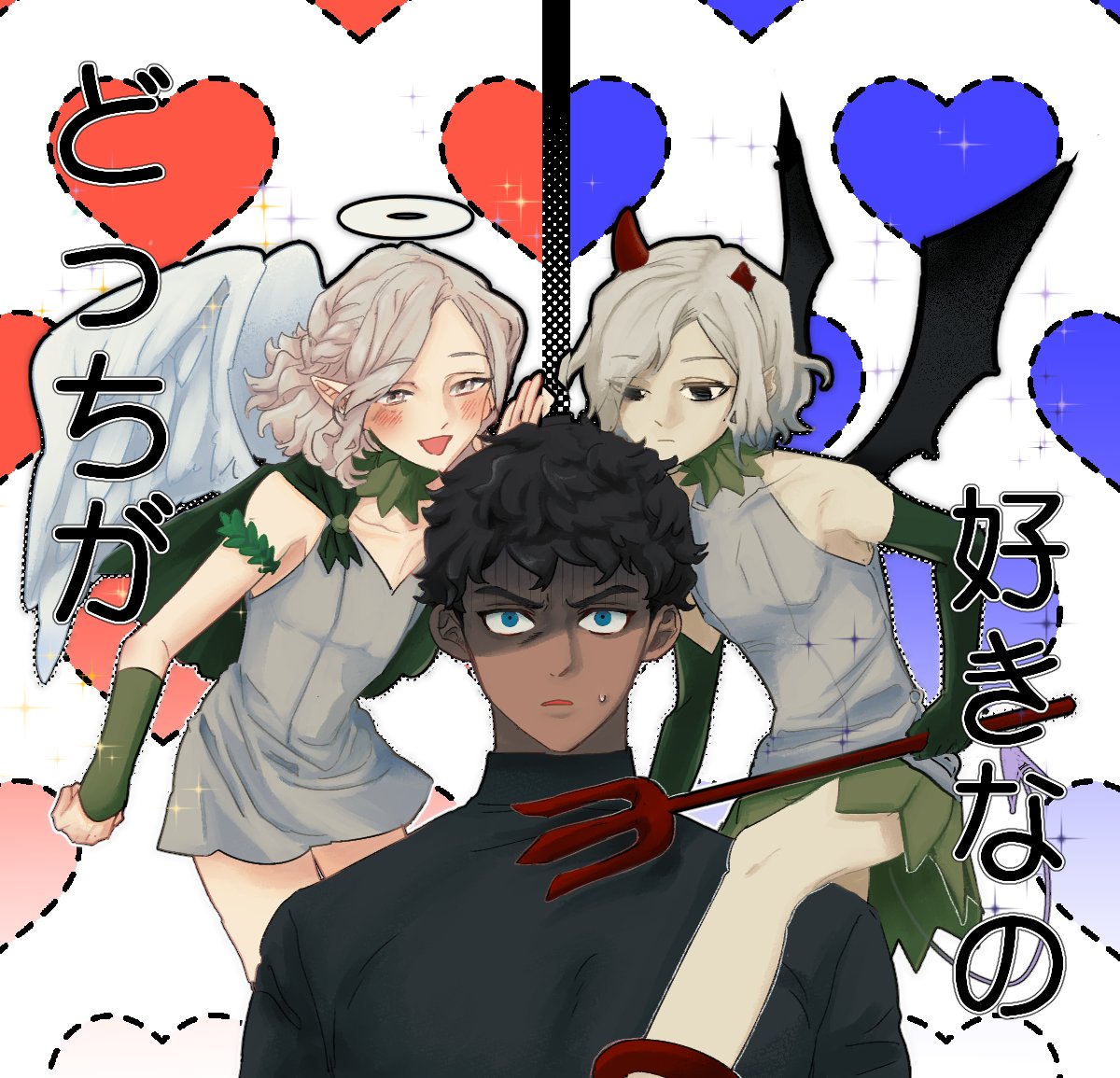 Safebooru - 3boys angel angel and devil angel wings bags under eyes black eyes black hair black ...