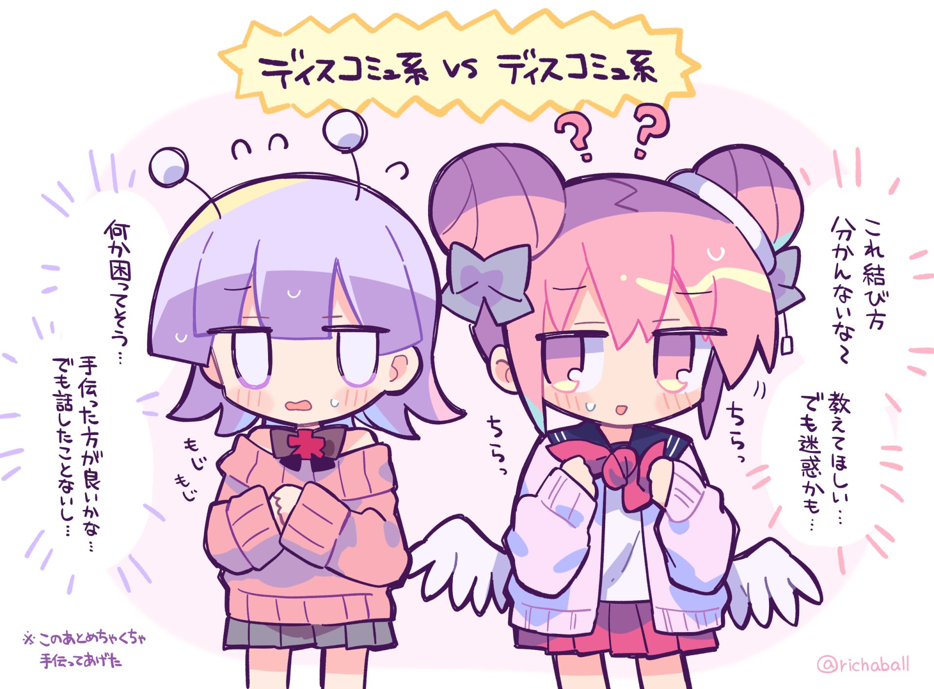 Safebooru - 2girls ? ?? andromedako angel angel wings antennae black ...