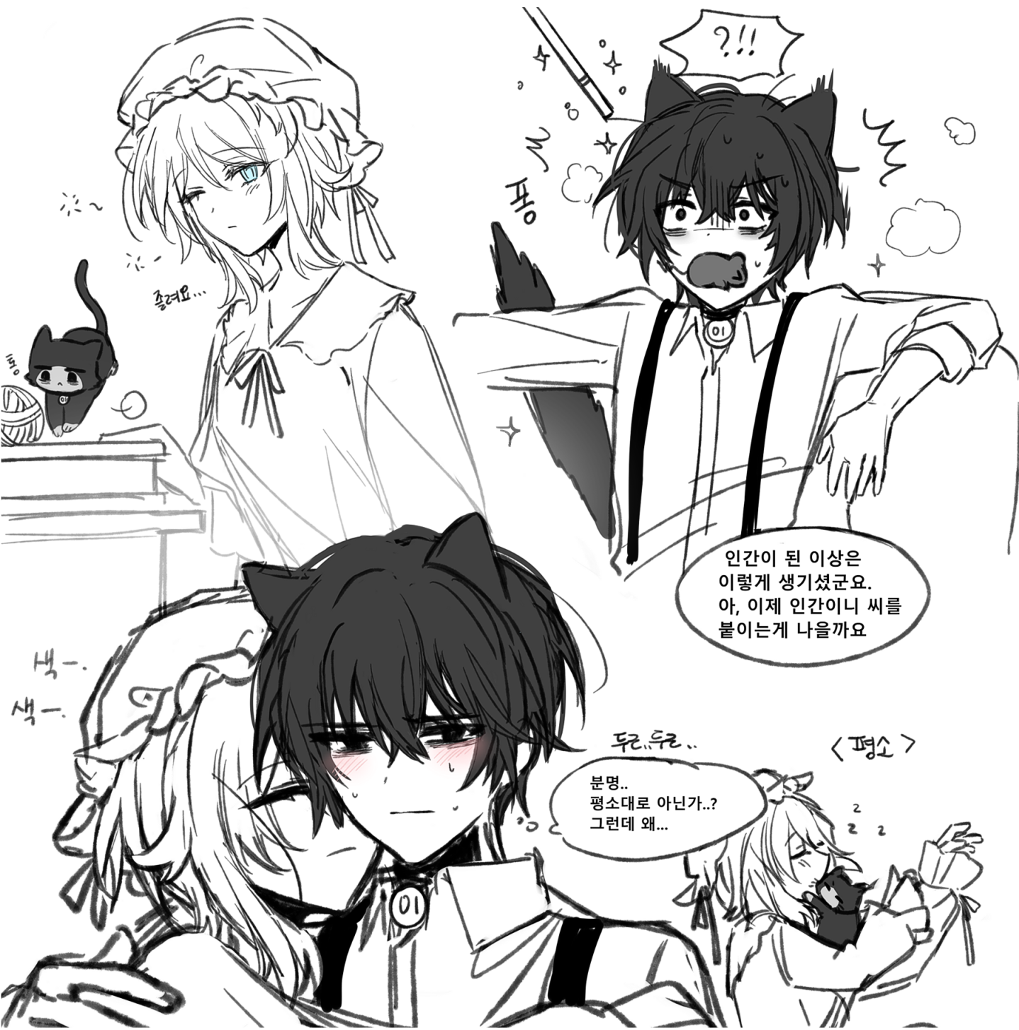 Safebooru - 1boy 1girl animal collar animal ears animalization blue ...