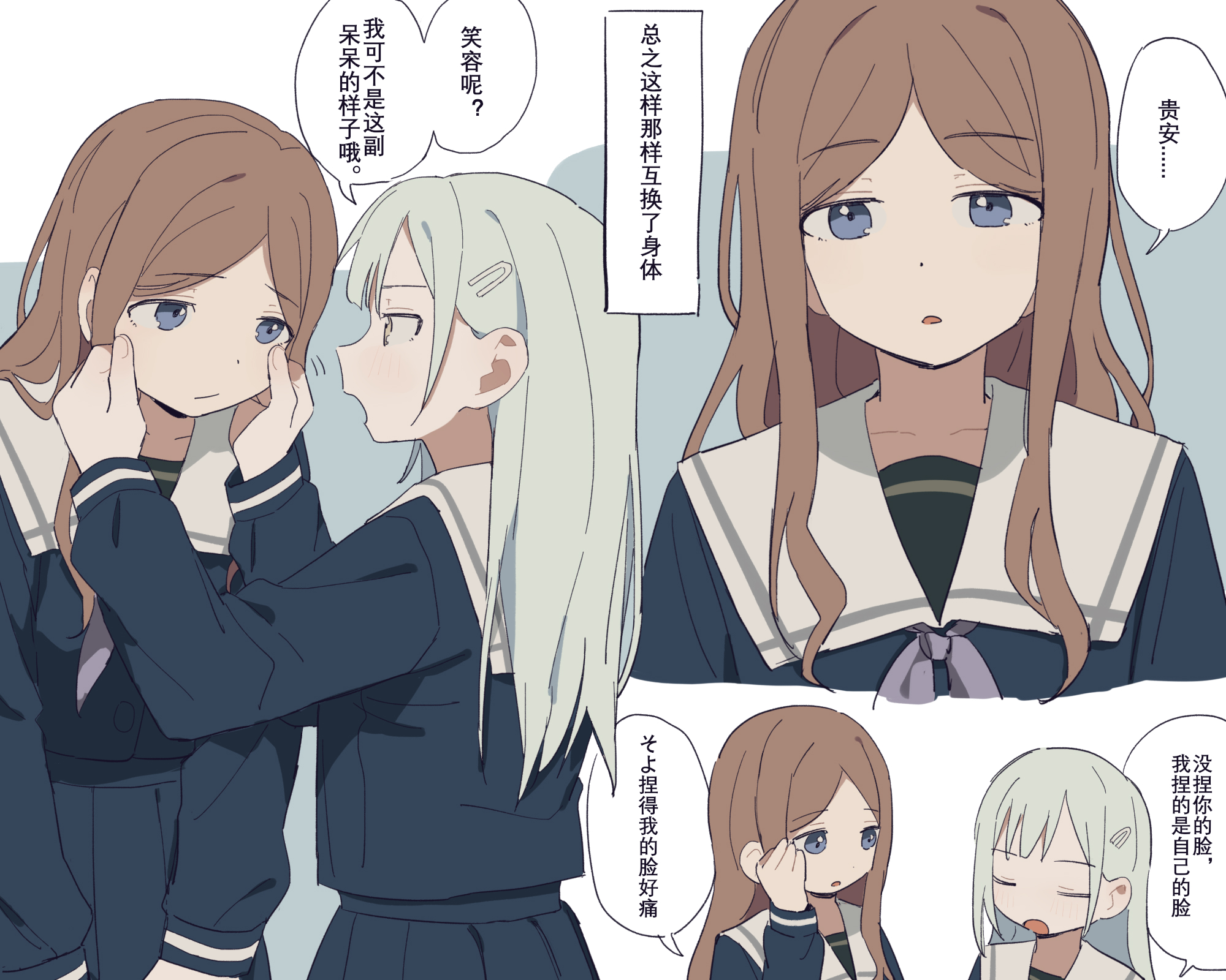 Safebooru - 2girls bang dream! bang dream! it's mygo!!!!! blue serafuku blue shirt blue skirt ...