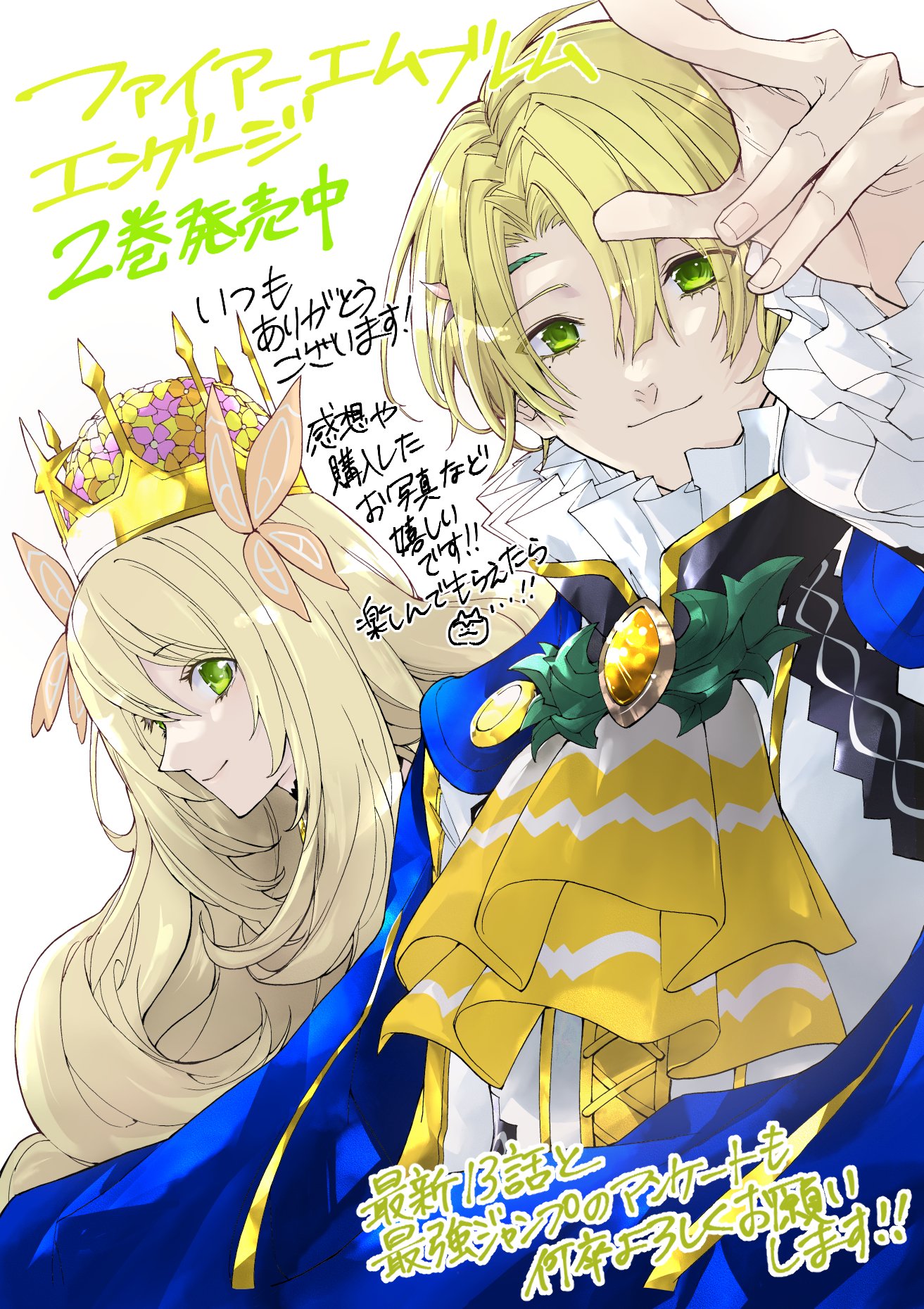 Safebooru - 1boy 1girl alfred (fire emblem) ascot blonde hair blue cape brother and sister ...
