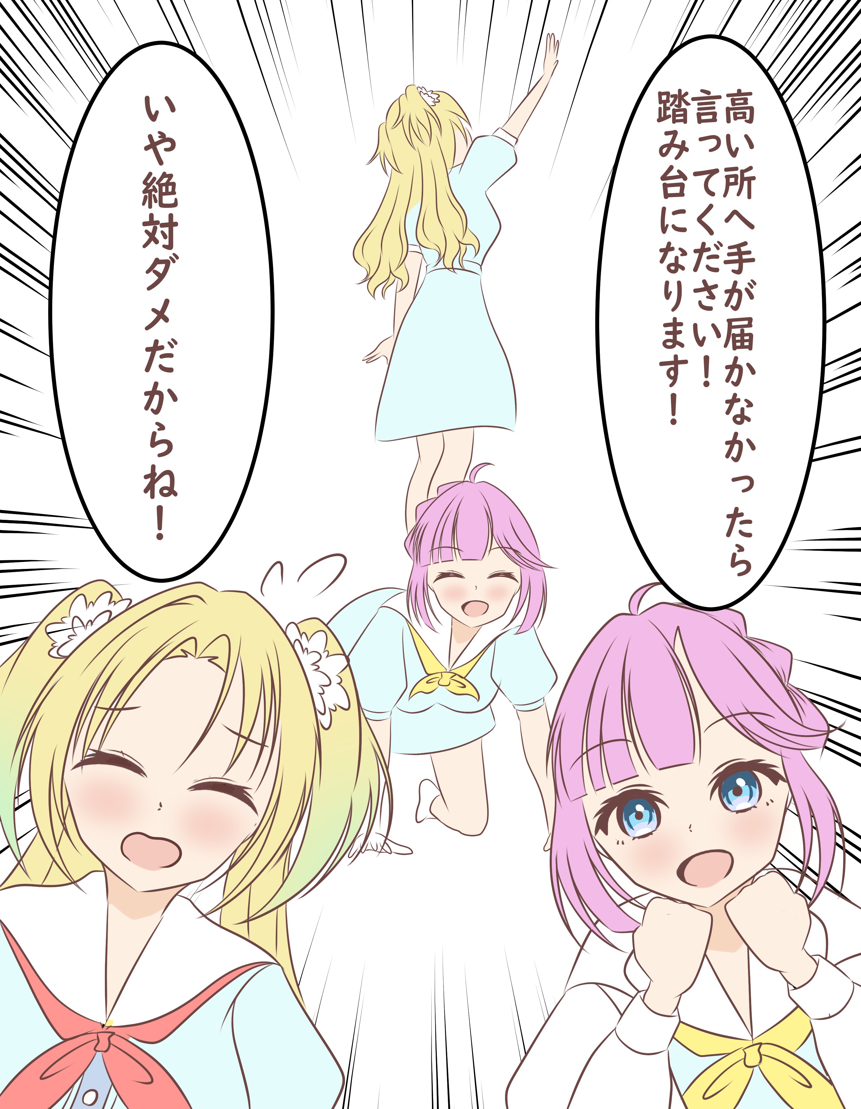 Safebooru - 2girls :d ^ ^ absurdres ahoge all fours anyoji hime aqua hair arm up blonde hair ...