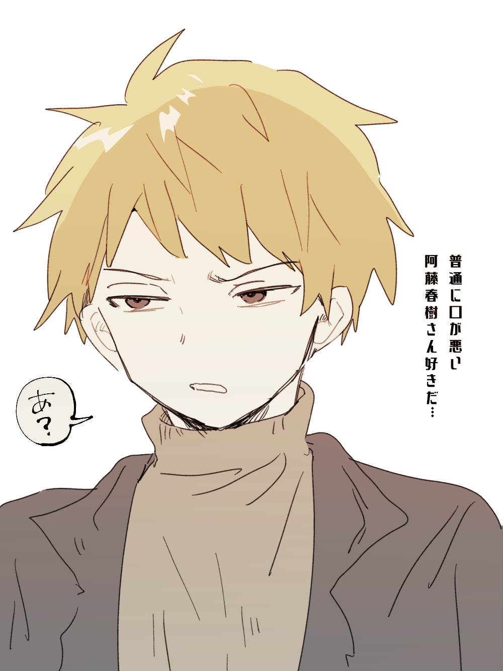 Safebooru - 1boy atou haruki black jacket blonde hair brown eyes brown sweater commentary ...