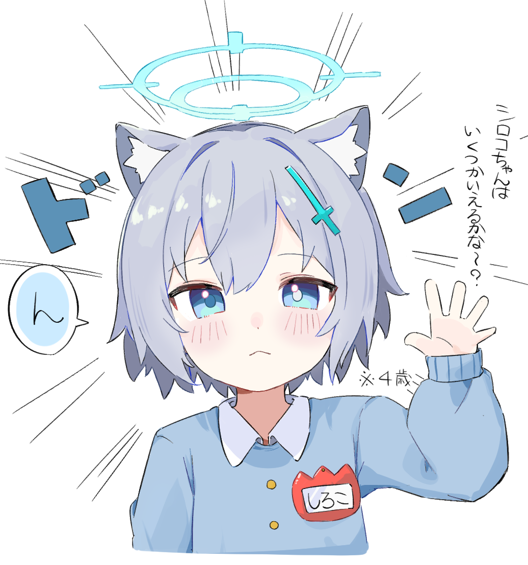 Safebooru - 0ver sd 1girl aged down animal ear fluff animal ears blue archive blue halo blue ...