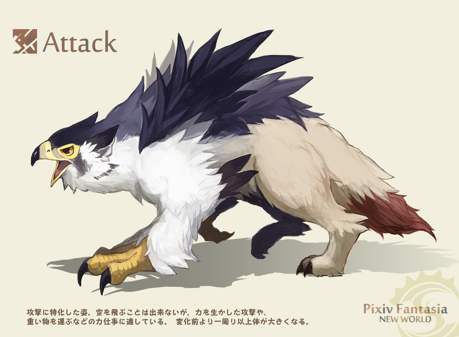 Safebooru - angry animal focus beak claws copyright name from side full ...