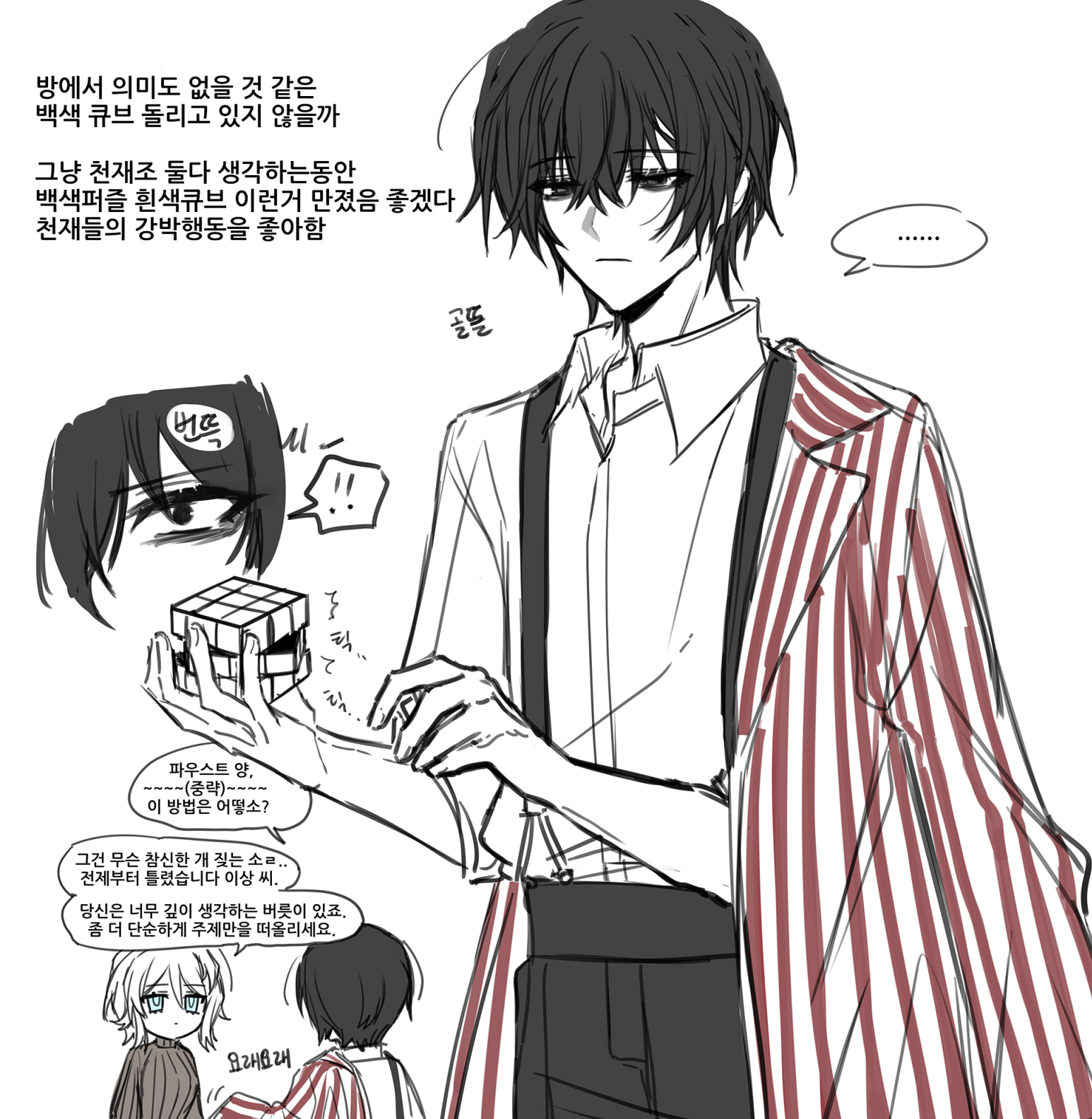 Safebooru - 1boy 1girl bags under eyes black eyes black hair black pants coat collared shirt ...