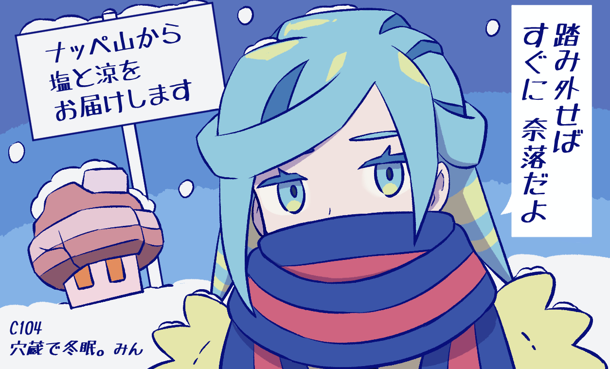 Safebooru - 1boy aqua eyes aqua hair blue scarf commentary request ...