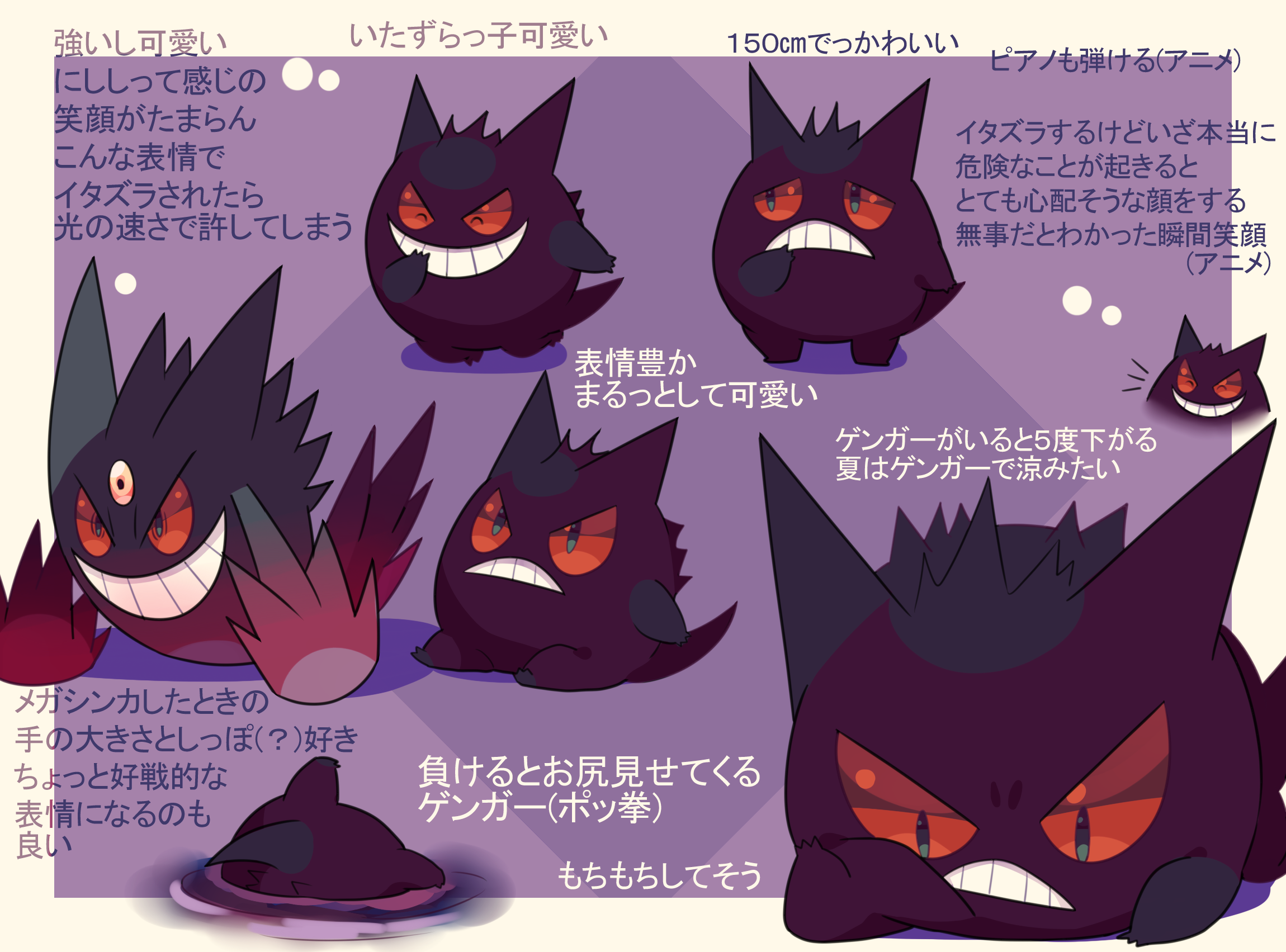 Safebooru - border full body gengar grin highres laughing mega gengar ...