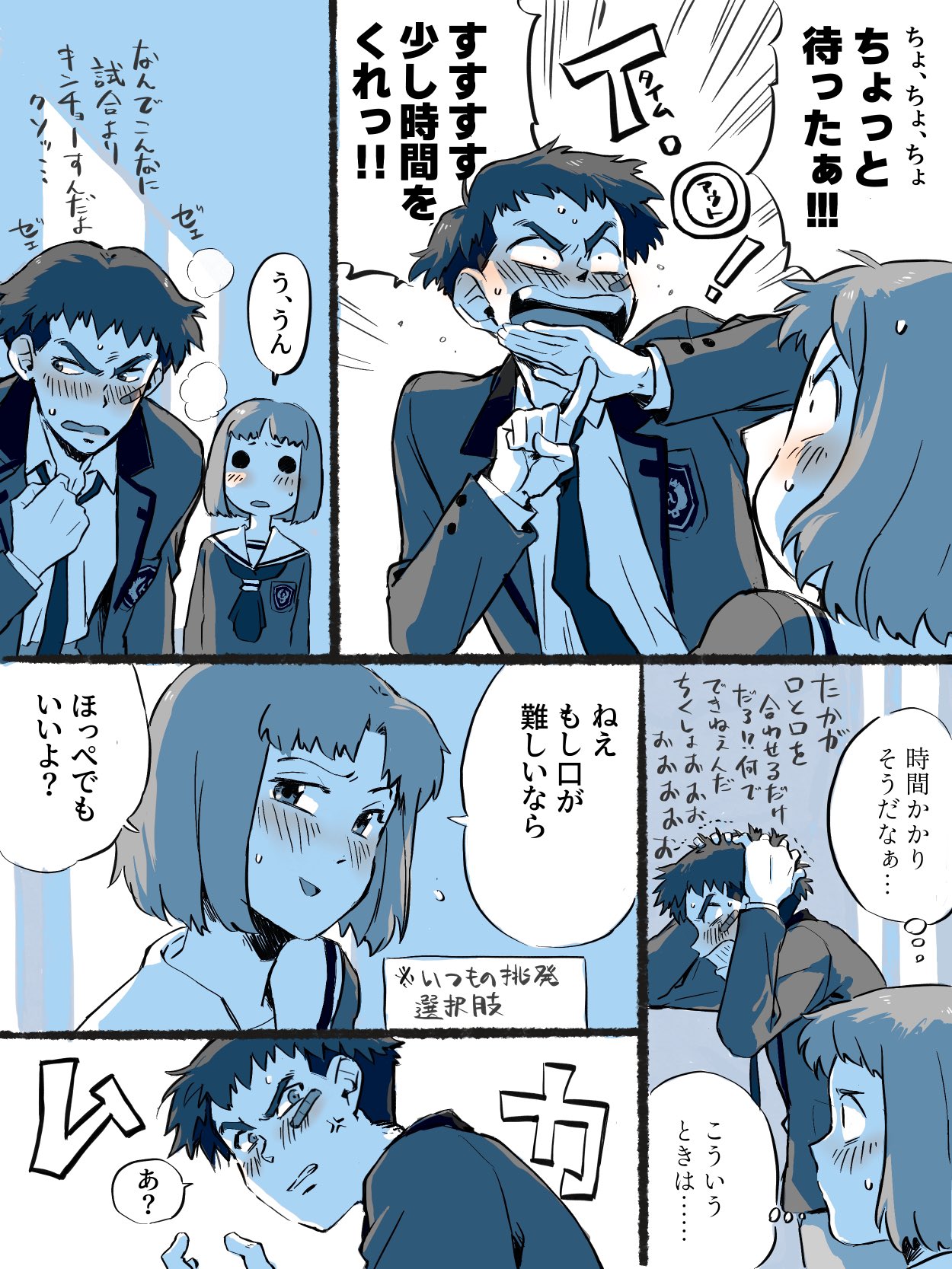 Safebooru - 1boy 1girl adjusting clothes adjusting necktie anger vein ...