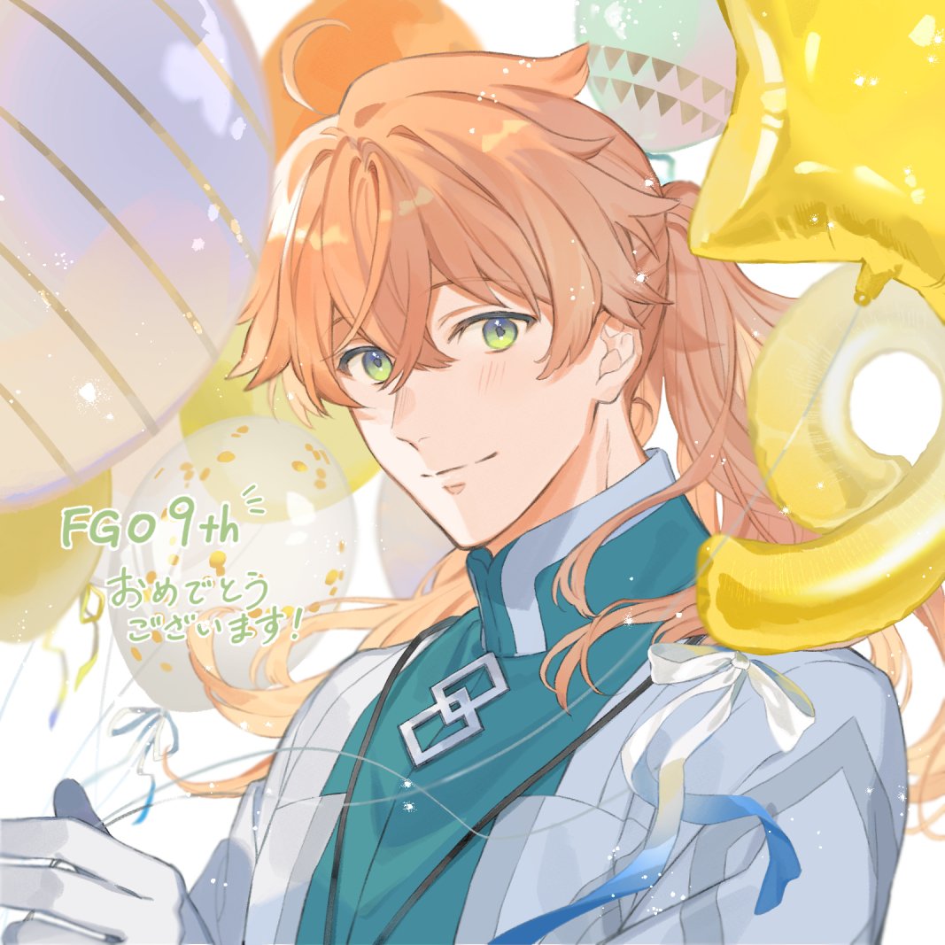 Safebooru - 1boy ahoge anniversary balloon chaldea logo closed mouth ...