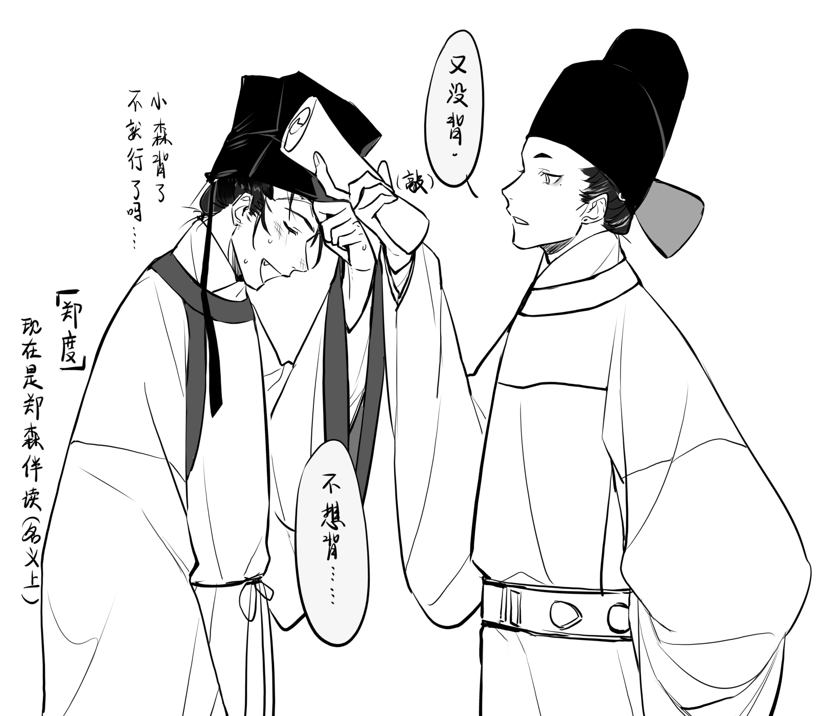 Safebooru - 2boys a-junk blush chinese clothes chinese text greyscale ...